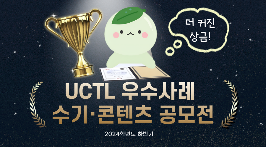 울산대학교 UCLASS